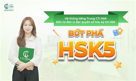 Hsk 5