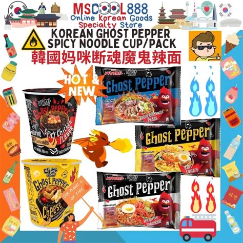 Mamee Monster Daebak Halal Ghost Pepper Cup Spicy Chicken Cheese Indo