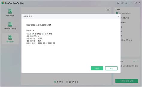 windows 10에서 c 드라이브 확장하는 4가지 방법 [2025]