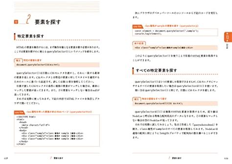 現役エンジニアが選定JavaScriptの学習におすすめの本 選 コードライク