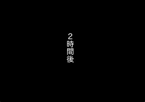 Rule 34 Comic Page English Text Japanese Text Kobaji White Text 6497171