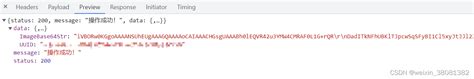 Jmeter获取图片验证码 解密图片并识别ocrserver Csdn博客