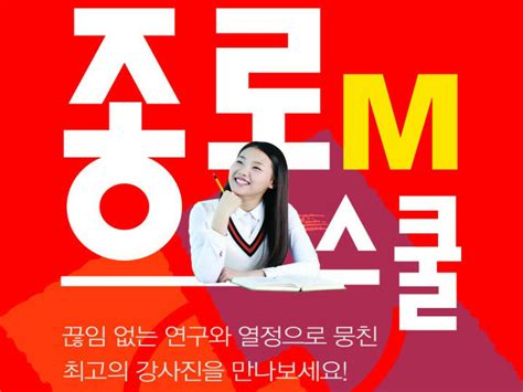 종로엠스쿨 엄궁학장캠퍼스 Band