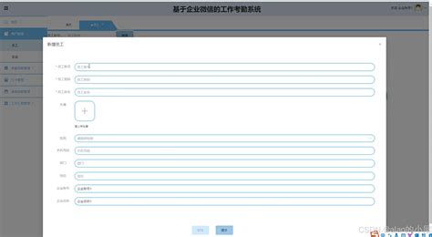 基于spring Boot和微信小程序的工作考勤系统源码lw调试讲解考勤小程序源码 Csdn博客