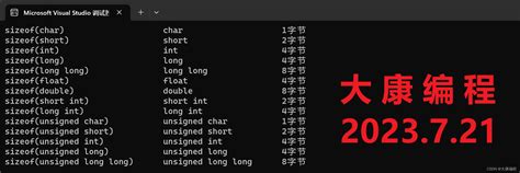 打印c语言基本数据类型的字节和存储范围c 按字节打印 Csdn博客