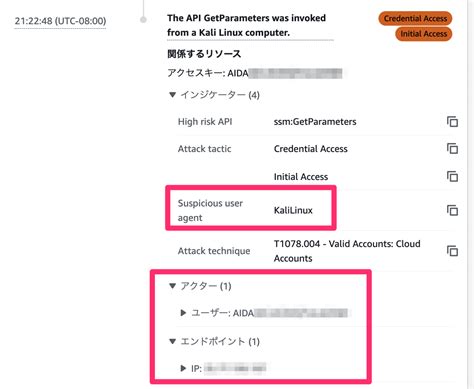[アップデート]amazon Guarddutyが複数のfindingsやシグナルを1つにまとめる拡張脅威検出がリリースされました！ Awsreinvent Developersio