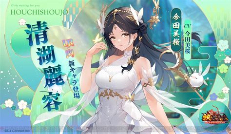 ＜画像38＞『放置少女』女神様な今田美桜がur閃で降臨。入手方法は無料でチャンスありな任務達成形式 電撃オンライン