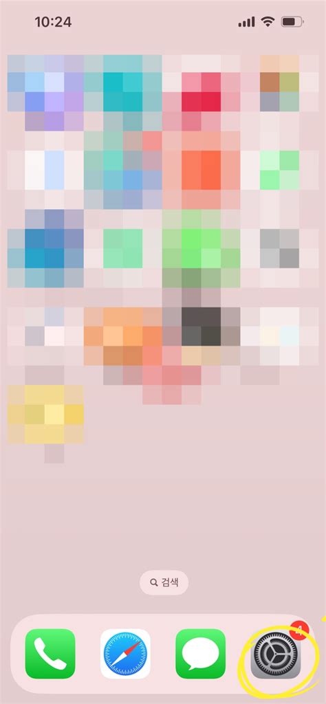 아이폰 화면 밝기 자동 조절하는 방법 더 어둡게 설정하기