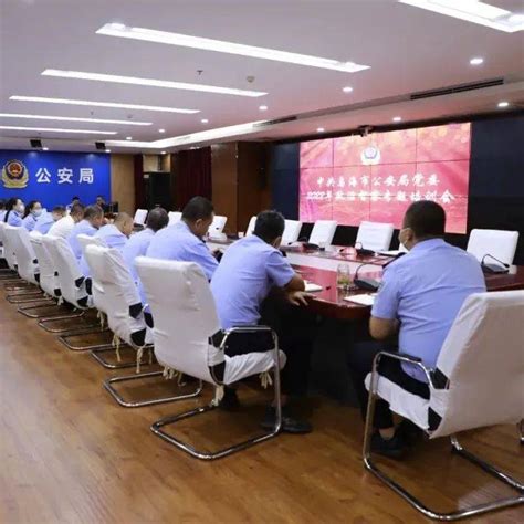 乌海市公安局召开全市公安机关政治督察工作培训会关静宇进行了方针