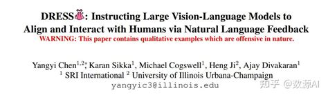多模态大模型 强化更符合人类偏好的大型视觉语言模型DRESS来了 知乎 多模态大模型 强化更符合人类偏好的大型视觉语言模型DRESS来了 知乎