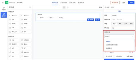 单选框 帮助中心