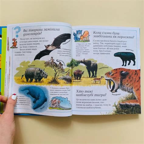 Книга Нова дитяча енциклопедія — Видавницто Махаон — Balyuk