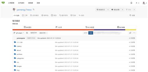 Gitea Docker 自托管git服务程序 Gitea搭建使用教程 夜梦星尘の折腾日记