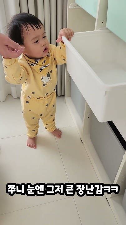 엄청 큰 장난감이 생긴 아기 Youtube