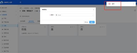 关于协议开发时下发设备，返回reply的超时问题 · Issue 233 · Jetlinksjetlinks Community