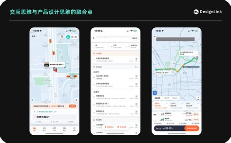 交互思维与产品设计思维、体验设计思维、视觉设计思维的融合 人人都是产品经理