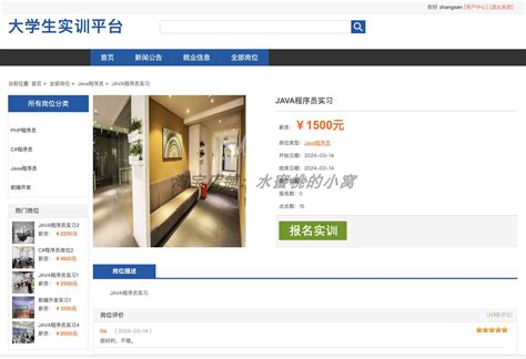 Java Ssm 大学生实训平台 实训管理系统 实习培训管理实训管理平台开发 Csdn博客