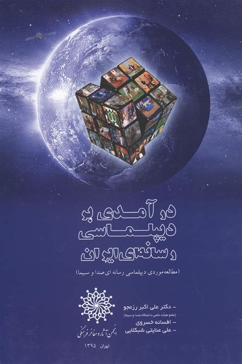 پرتال انجمن آثار و مفاخر فرهنگی صفحه اصلی