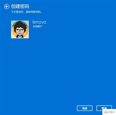 Windows密码怎么设置 Php博客 李雷博客