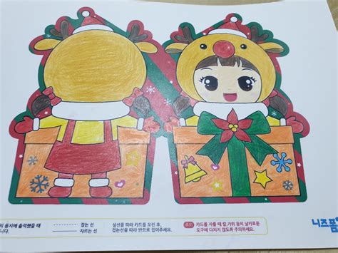 Merry Christmas Card 크리스마스 카드 만들기 도안