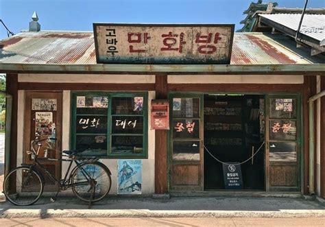 고바우만화방 Comic Book Store Photo Reference Bookstore