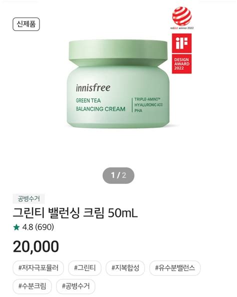 눈썹문신 후 탈각진행 중인데 재생크림 다 써서 대체 제품 뭐써야 할까요 지식in