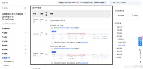 Python 从零开始的api调用教程python Api Csdn博客