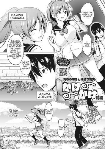 Kakekake Kakekake First Part