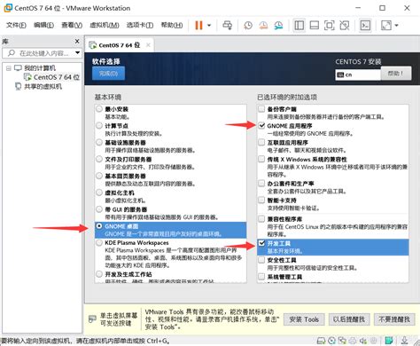 hadoop入门 一 ——centos7下载 vm上安装（手动分区）图文步骤详解 2021 hadoop入门 程序媛小 csdn博客