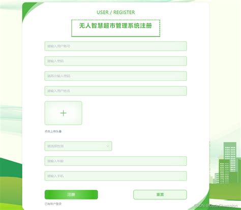 39基于springboot Vue实现的前后端分离 无人智慧超市管理系统（项目 论文ppt） Csdn博客