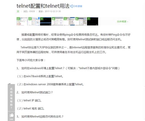开启telnet服务及服务无法启动时的解决办法andwindows下的telnet服务 若阳y 博客园