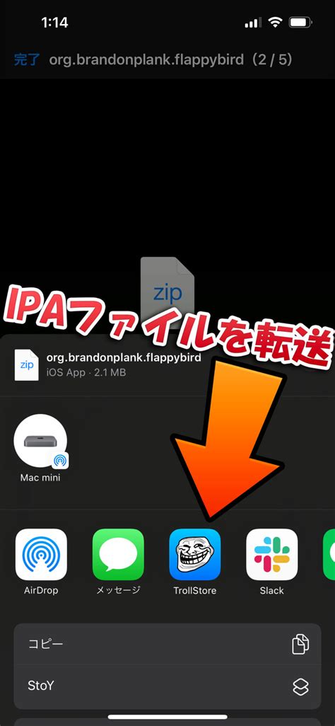 [ios 15 0〜15 1 1] 未脱獄＆デバイス単体＆署名不要でアプリをインストール「trollstore」を使用する方法！ Tools 4 Hack