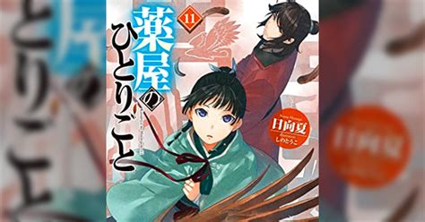 9 19週開始のkindleセールまとめ！ヒーロー文庫99円＆50％off／『リゼロ』109円〜／『プリズマ☆イリヤ』最大70％offなど