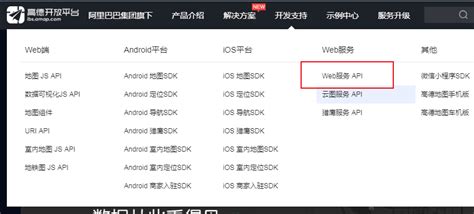Python中使用高德api实现经纬度转地名 霸道流氓 博客园