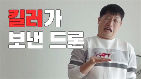 드론으로 사회적 거리 두는 방법 Youtube