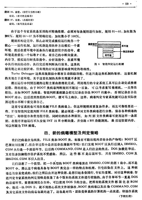 雷军1992年发表的计算机论文，强啊！雷军论文原文下载 Csdn博客