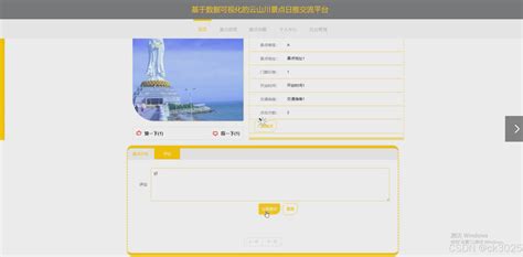 Springboot计算机毕业设计基于数据可视化的云山川景点日推交流平台gox2x Csdn博客