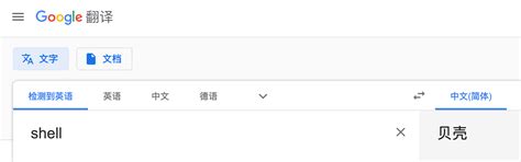 Shell基础 · Gitbook Shell基础 · Gitbook