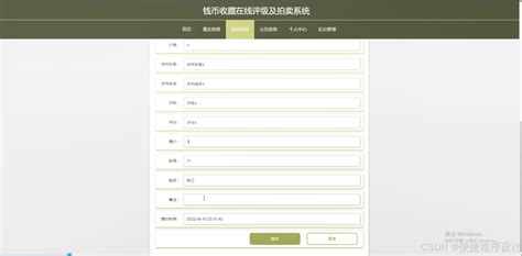Java计算机毕业设计钱币收藏在线评级及拍卖系统（开题程序论文） Csdn博客