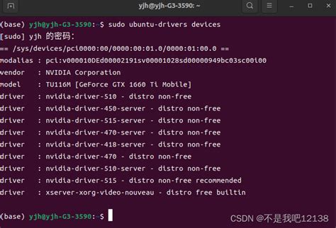 ubuntu 搭建 Pytorch环境 ubuntu 安装pytorch CSDN博客