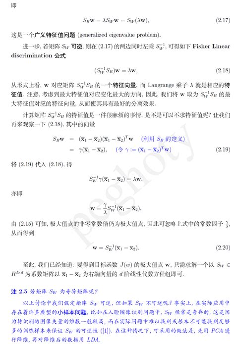lda 线性判别分析（二）two classes 情形的数学推导 基于判别函数的分类器 two classes原理 csdn博客