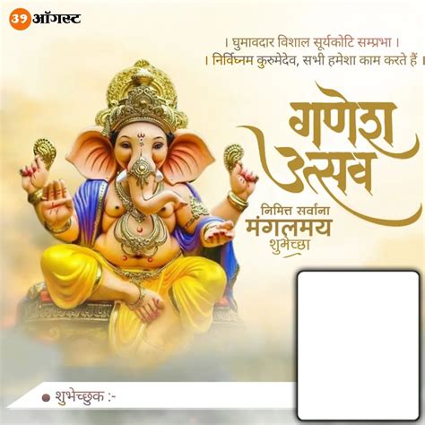Ganpati Banner Design Ganesh Utsav Banner Design Ganesh Chaturthi My Xxx Hot Girl