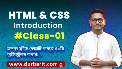 html tutorial for beginners class 1 introduction to html basics
