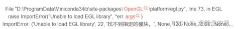 import pyrender找不到指定模块 import pyrender报错 csdn博客