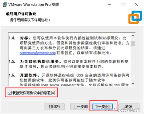Vmware虚拟机、linux Ubuntu下载和安装（保姆级教程）vmware虚拟机下载 Csdn博客