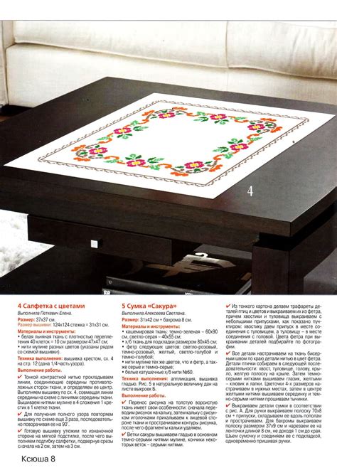 Ксюша Для любителей рукоделия №4 2020 Журналы