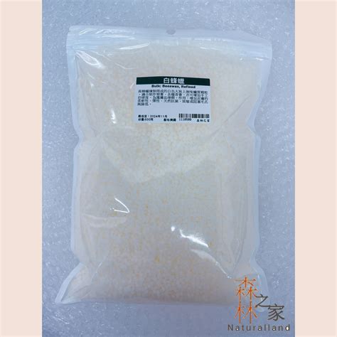白蜂蠟 蜜蠟 蜂蠟 Beewax Refined 美國 Naturalland