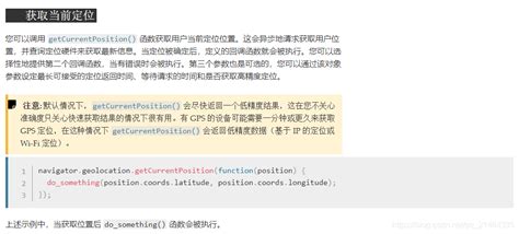 H5定位vue高德地图逆地理编码结构化地址信息vue2高德定位容错代码 Csdn博客