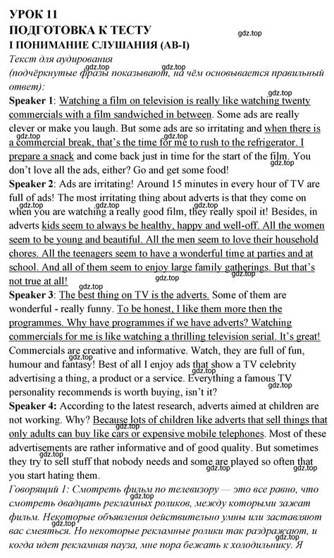 номер 1 страница 85 гдз по английскому языку 9 класс Кузовлев Лапа учебник 2009 2023