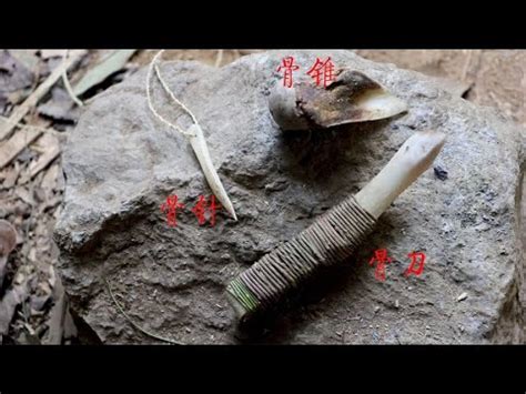原始生活第五集骨针缝皮衣把骨头磨成骨针用来缝制皮衣 YouTube